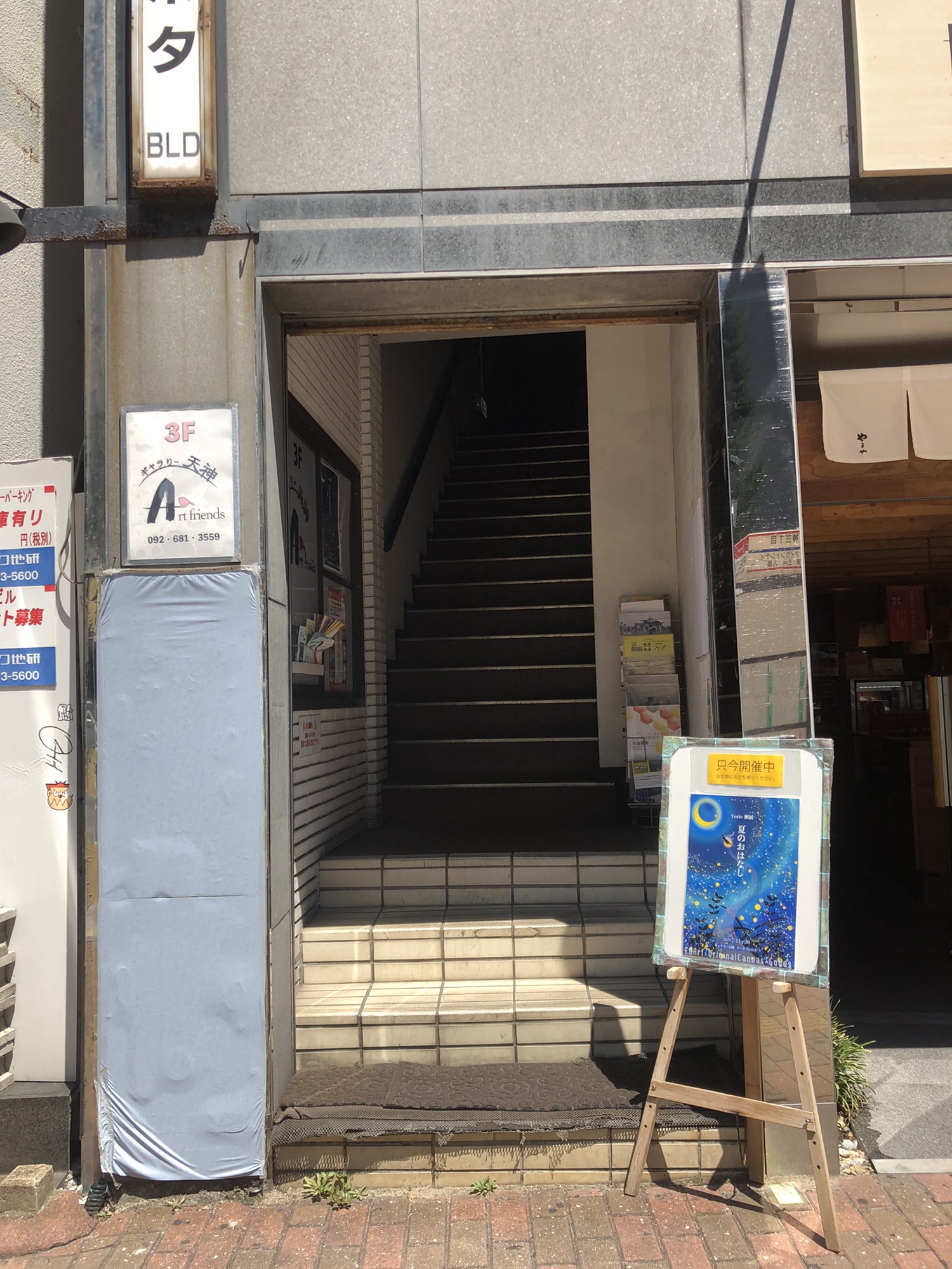 Yorie個展「夏のおはなし」最終日 | Yorie official HP