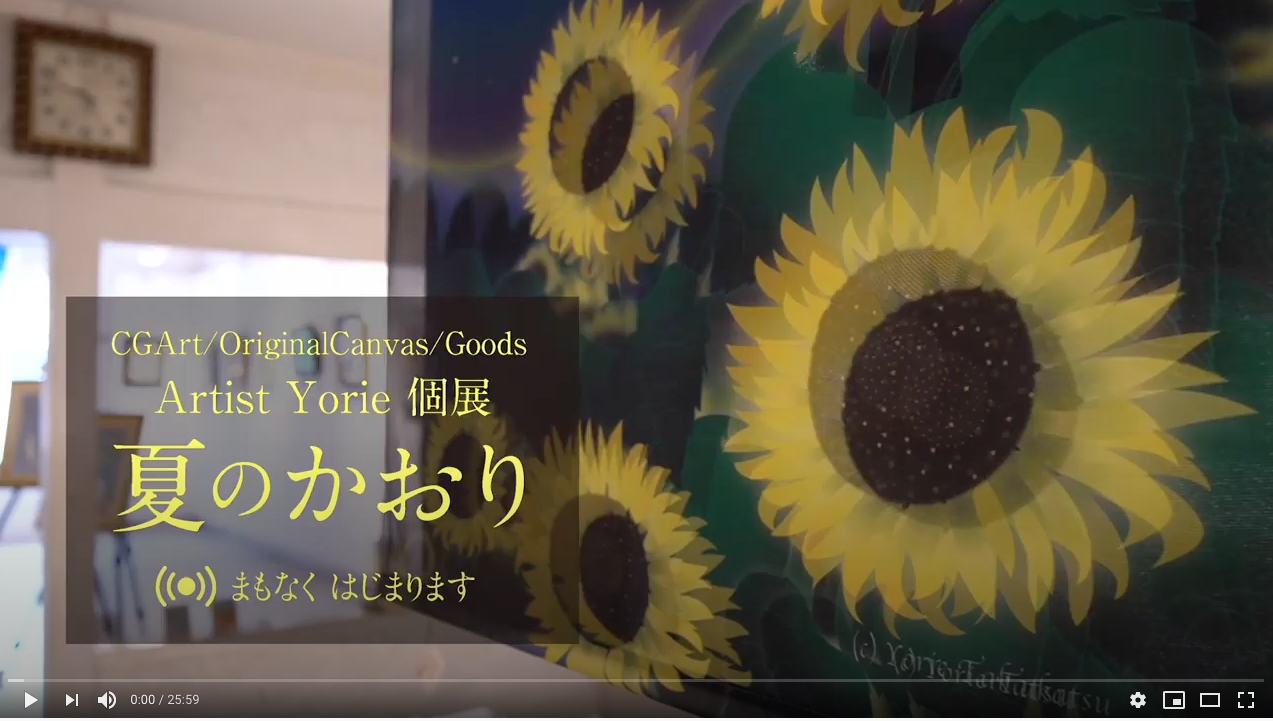 初ライブ配信終了 | Yorie official HP