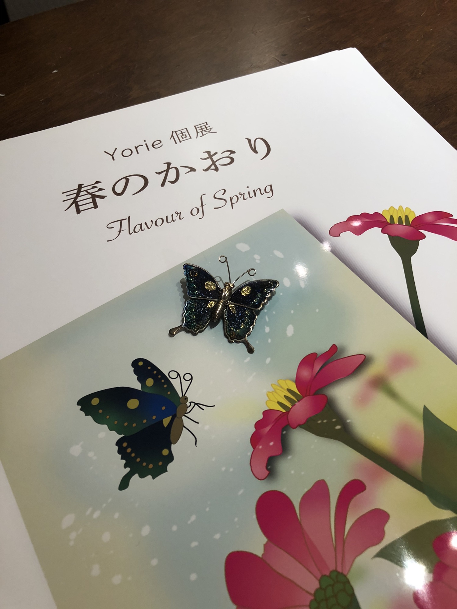 蝶ちょの事 | Yorie official HP