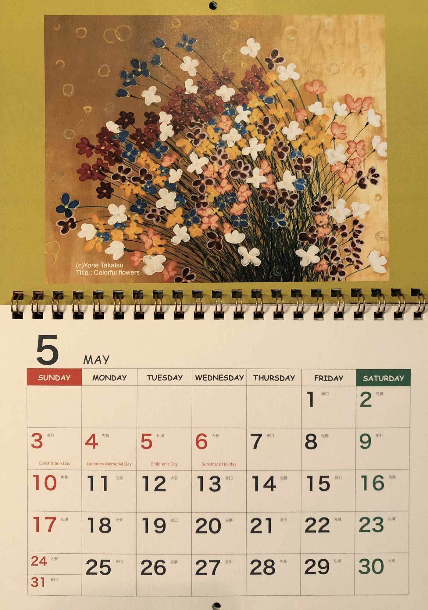 5月になりました。 | Yorie official HP