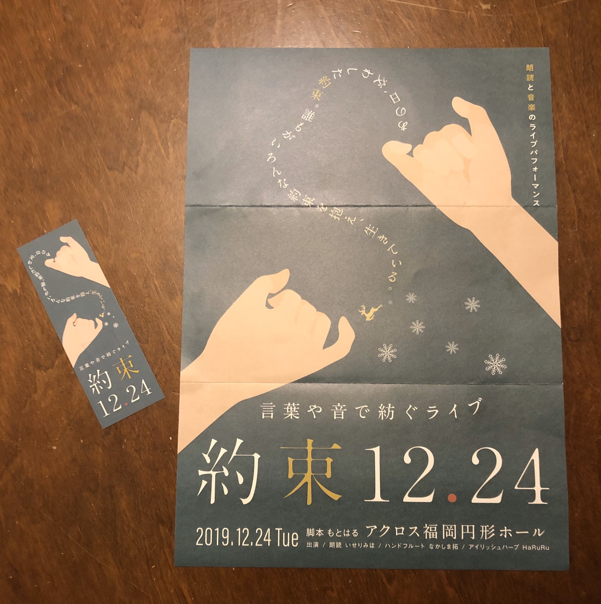 12月24日 | Yorie official HP