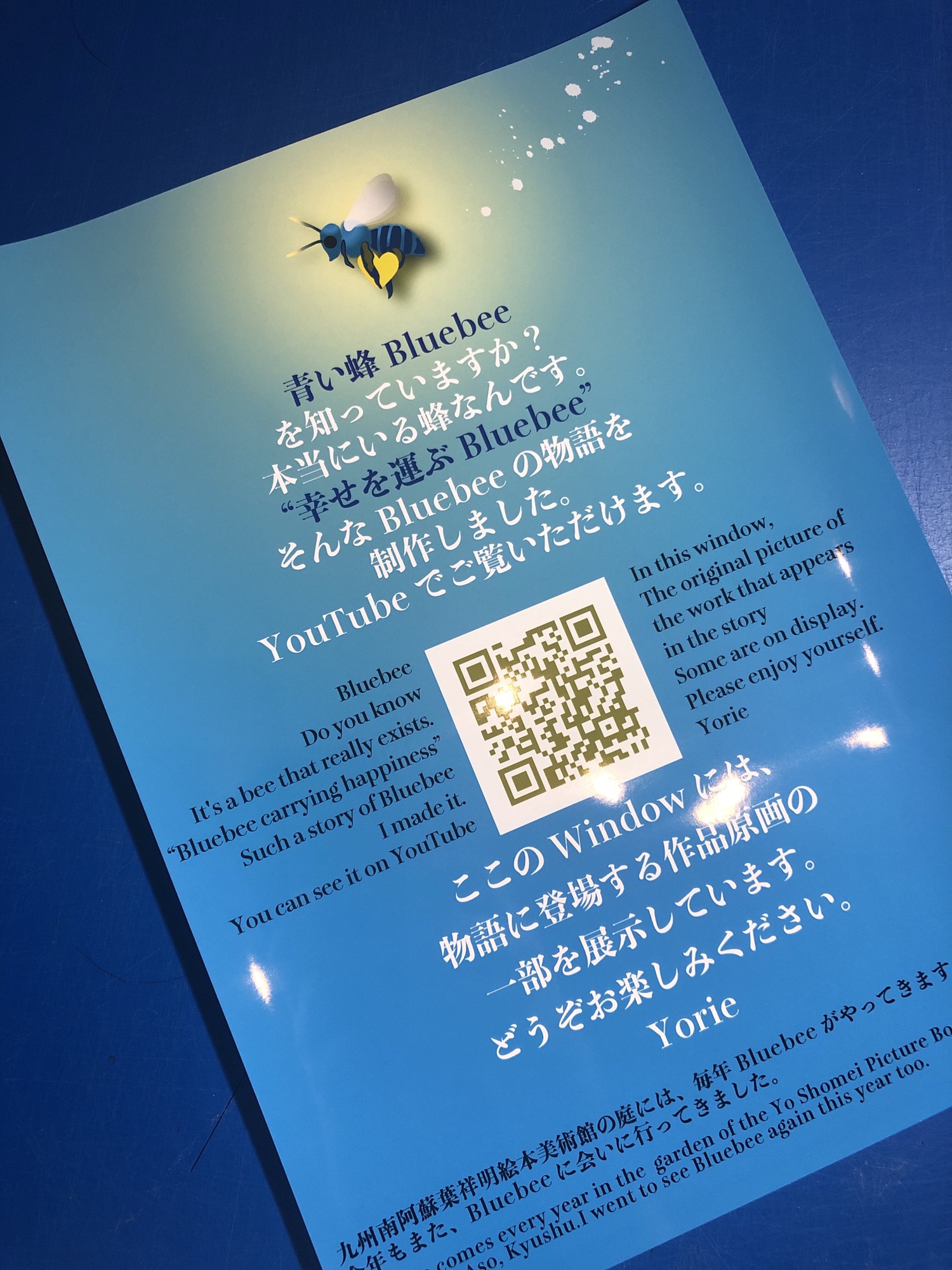 Bluebeeの物語 | Yorie official HP