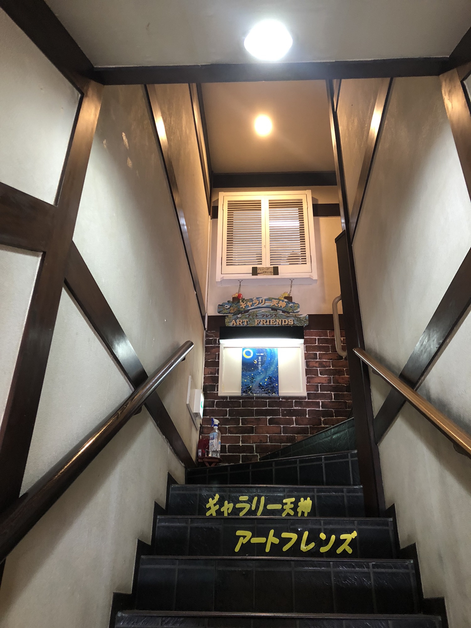 ギャラリー天神アートフレンズ | Yorie official HP