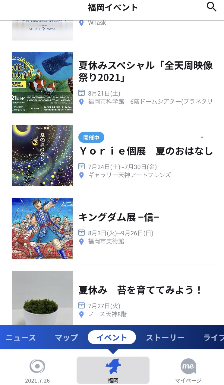 「夏のおはなし」開催中 | Yorie official HP