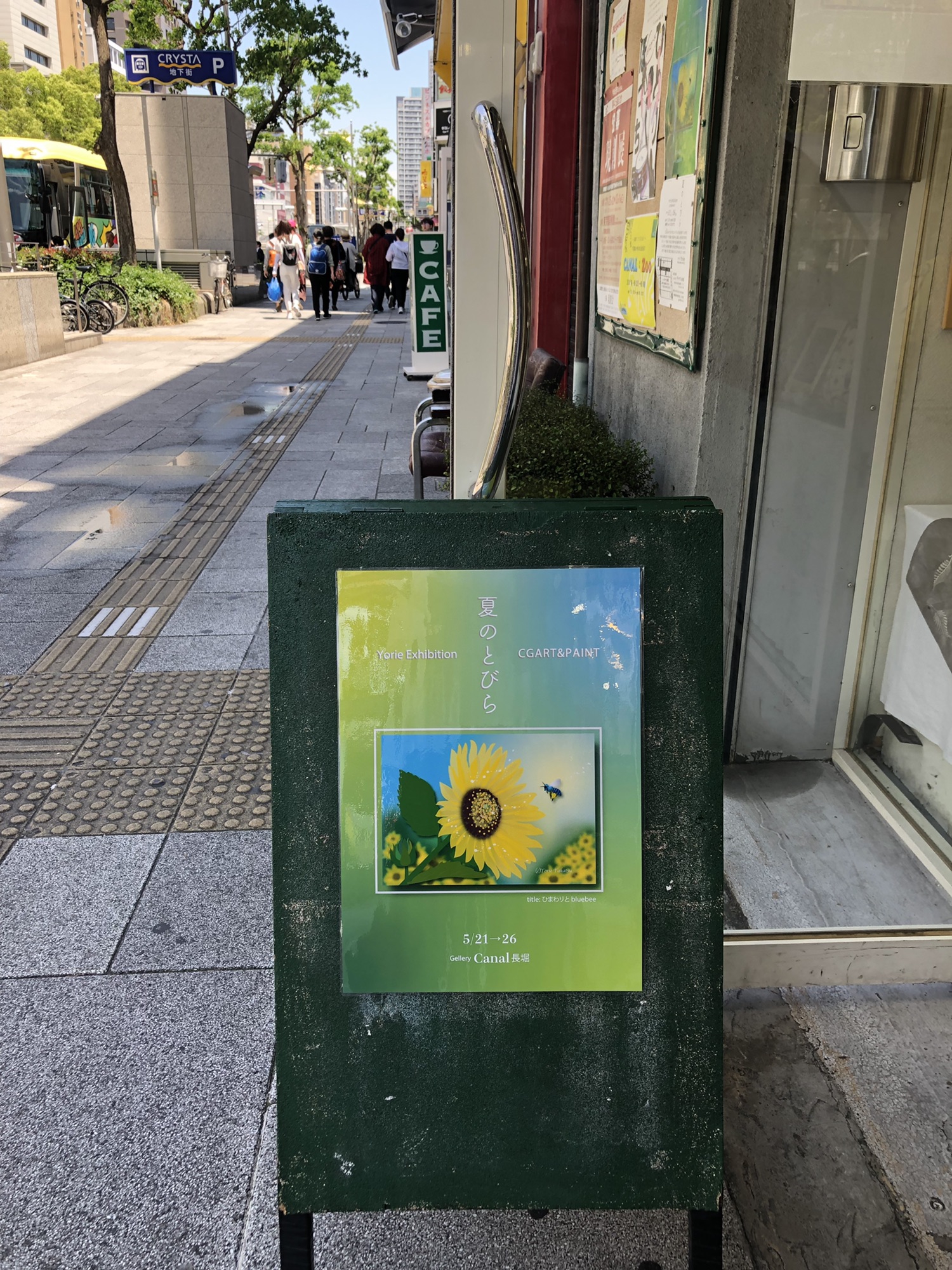 Yorie個展「夏のとびら」真っ最中！ | Yorie official HP