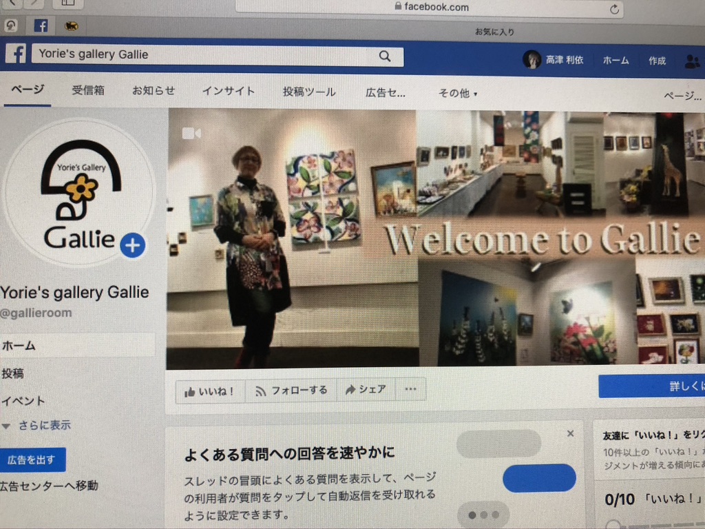 Webで発信 | Yorie official HP