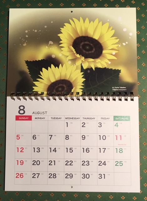 8月です。 | Yorie official HP