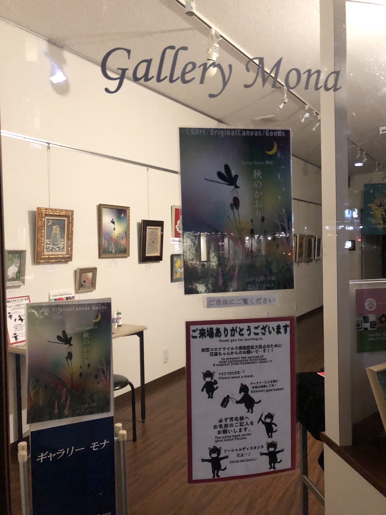 Yorie個展「秋のかおり」明日から | Yorie official HP