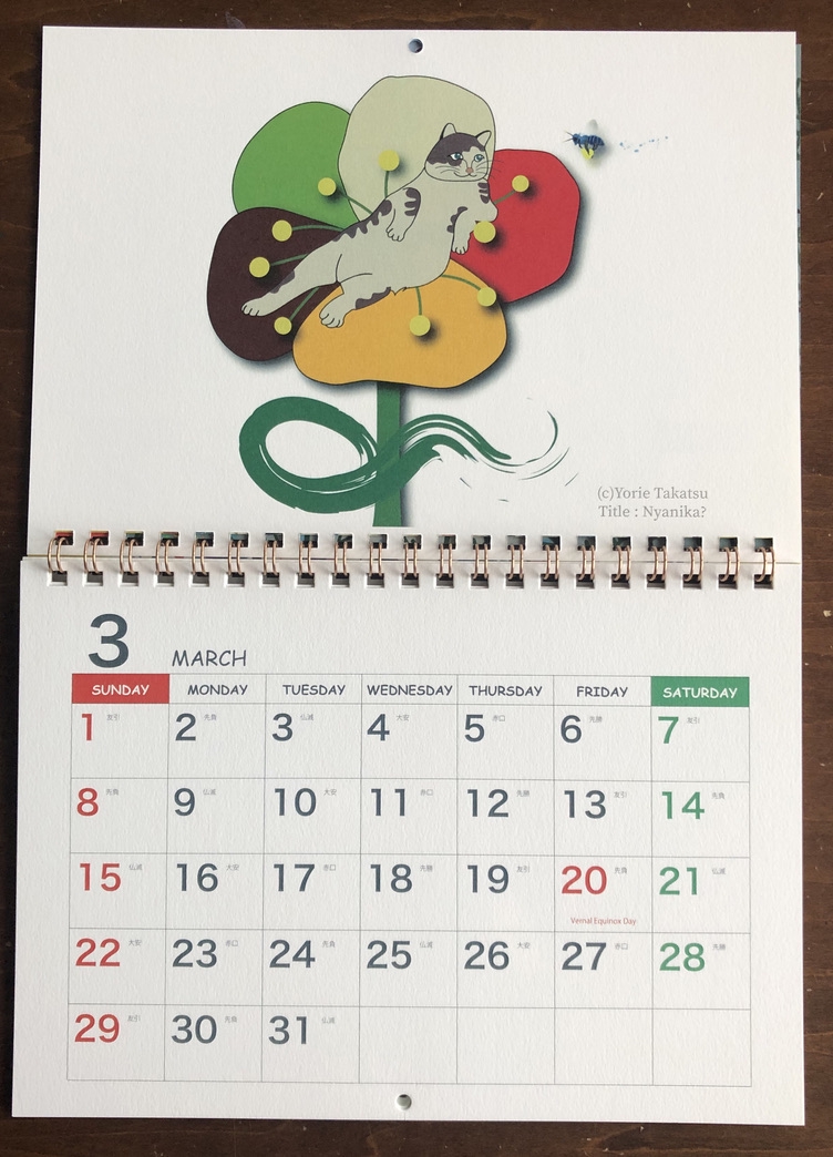 3月になり ました。 | Yorie official HP