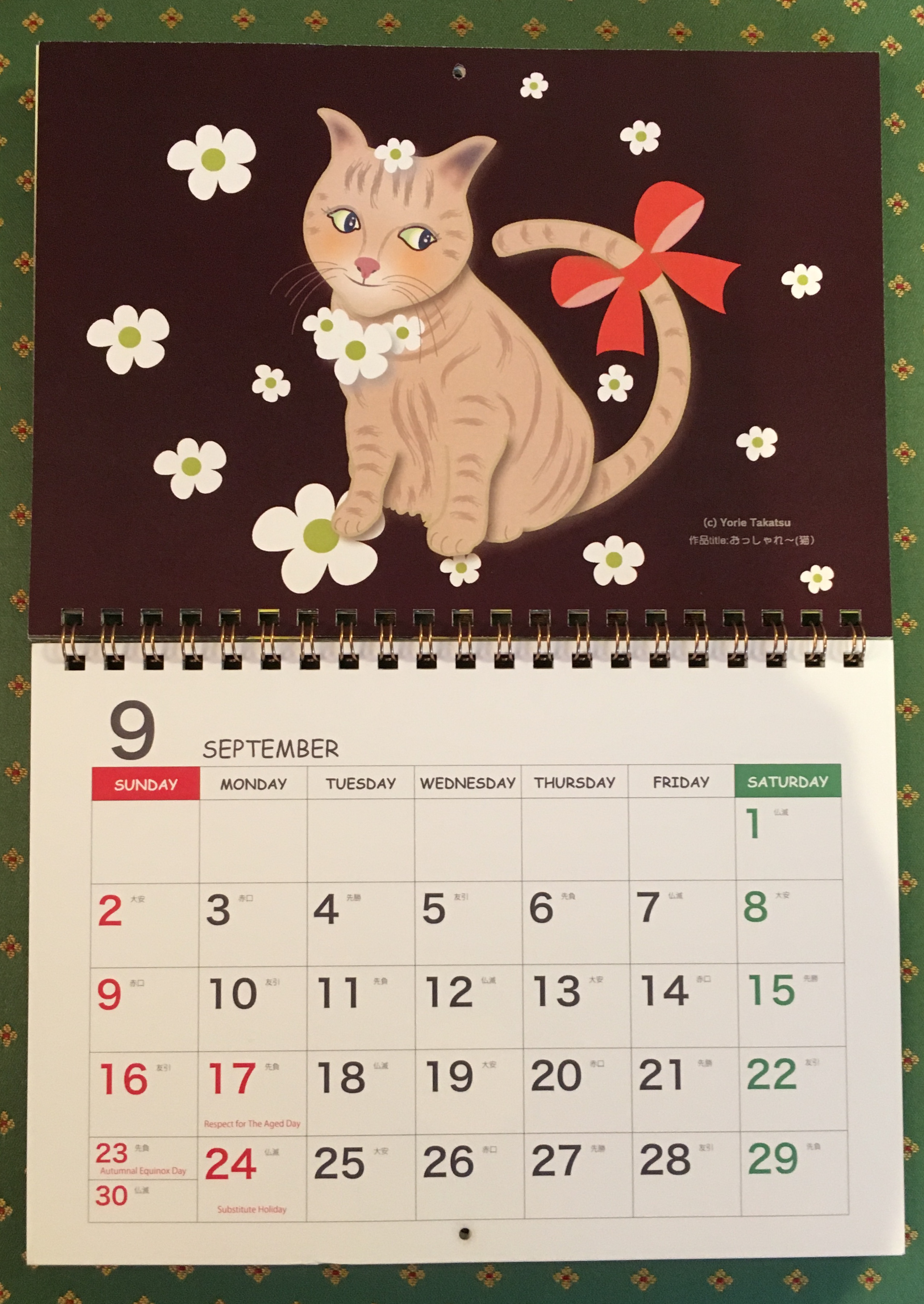 9月になりました。 | Yorie official HP