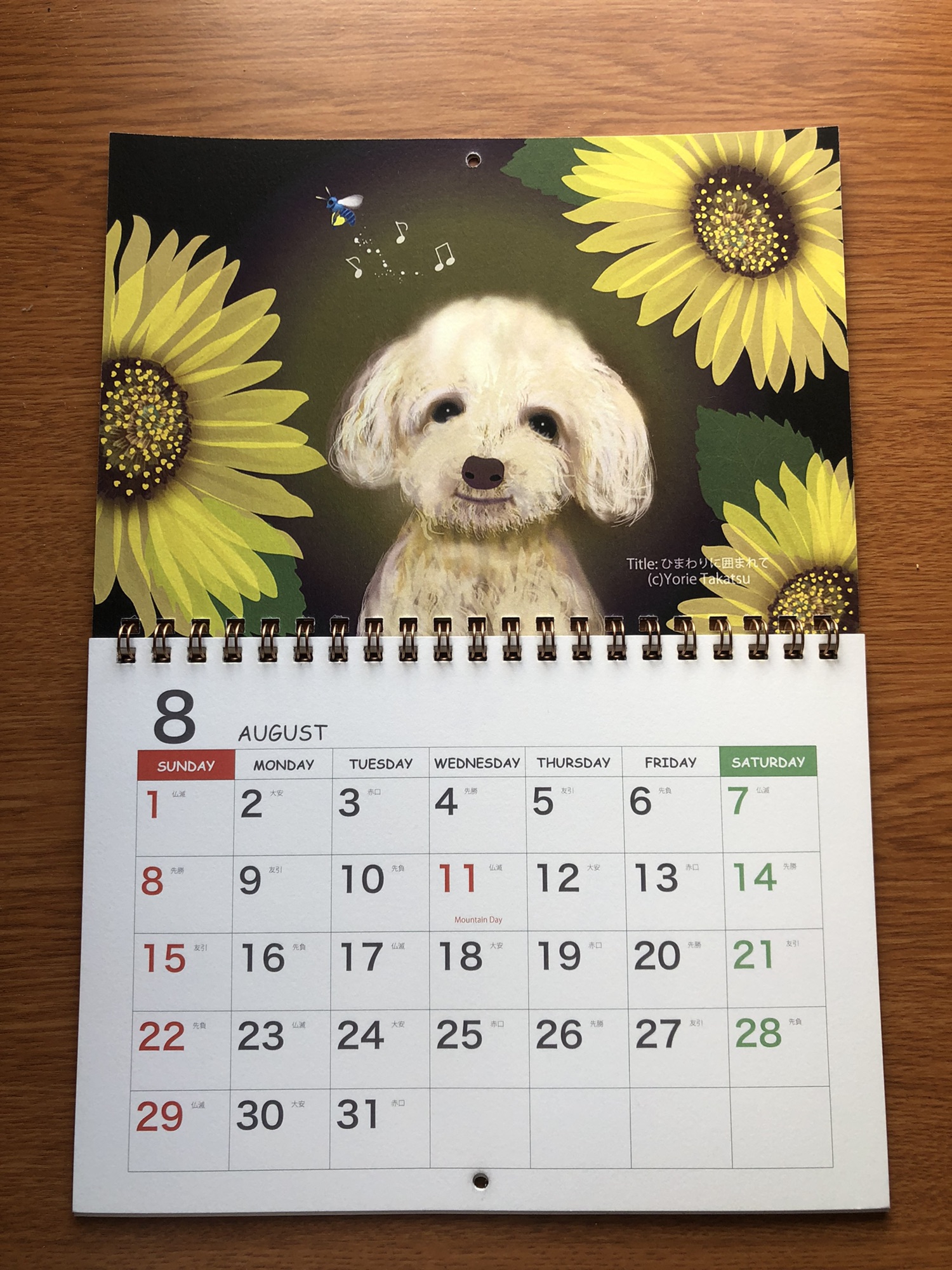 2021年8月になりました。 | Yorie official HP