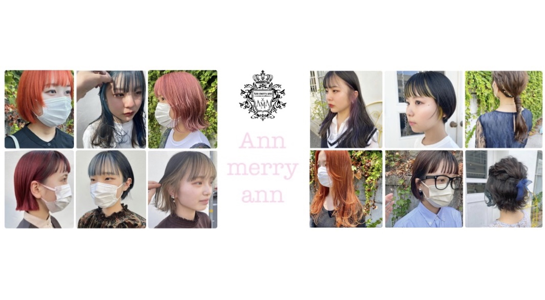 Ann merry ann （アンメリーアン）