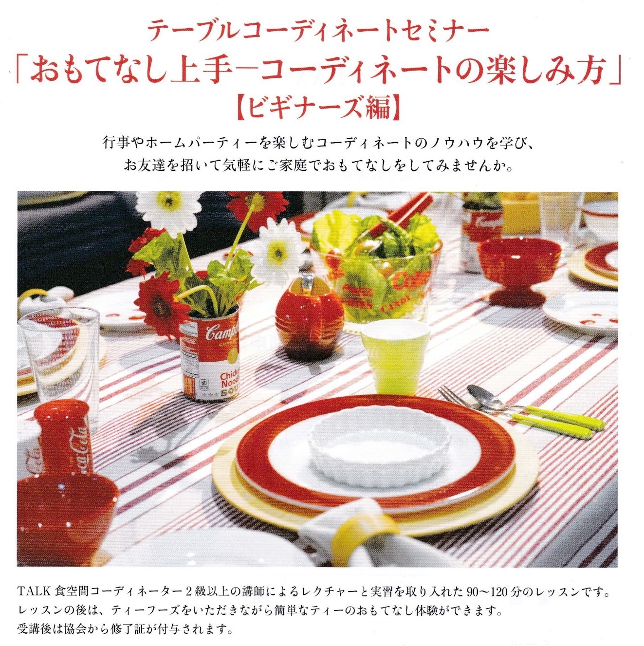 MENU | Richesse