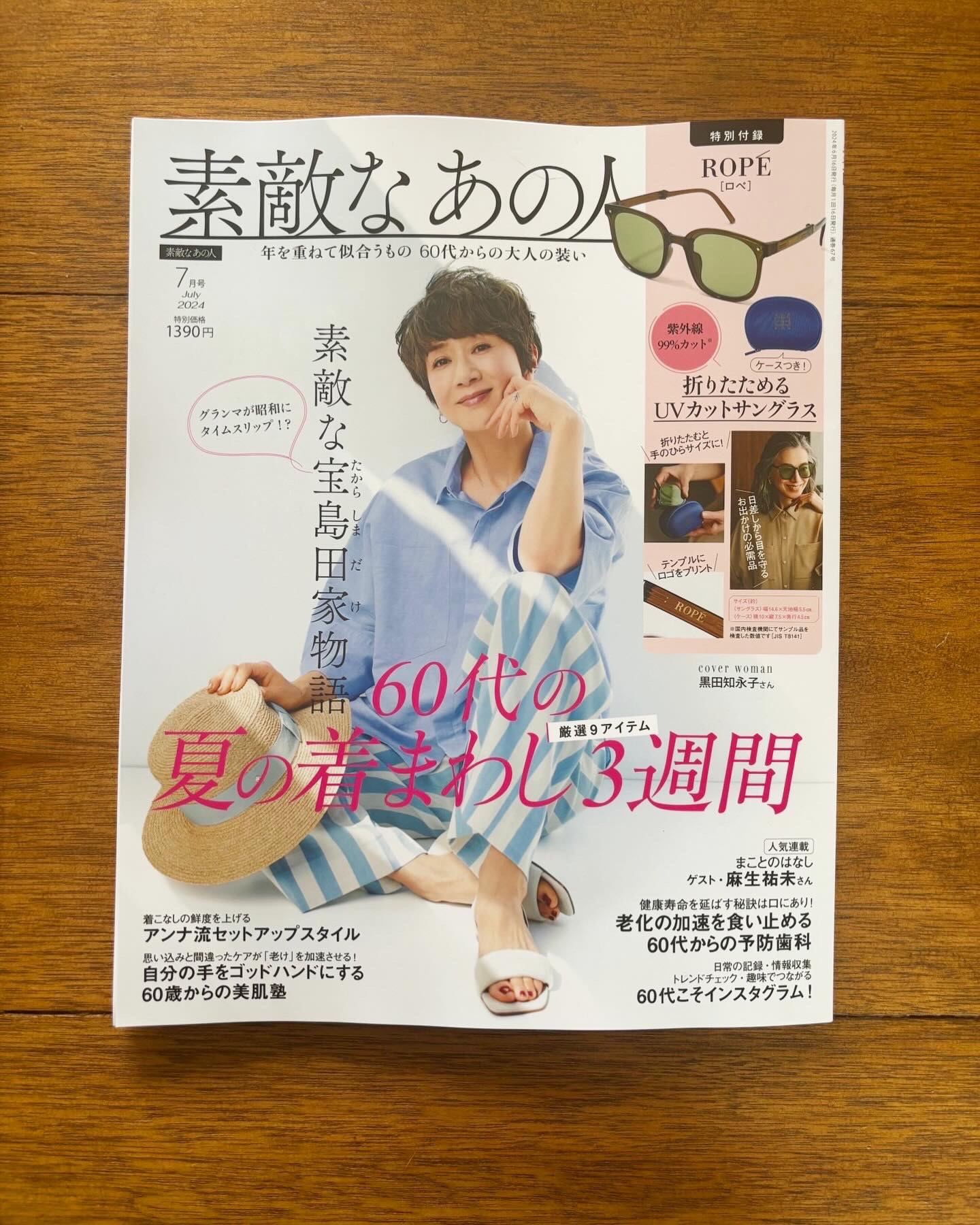 本日発売！！ | Nantona..
