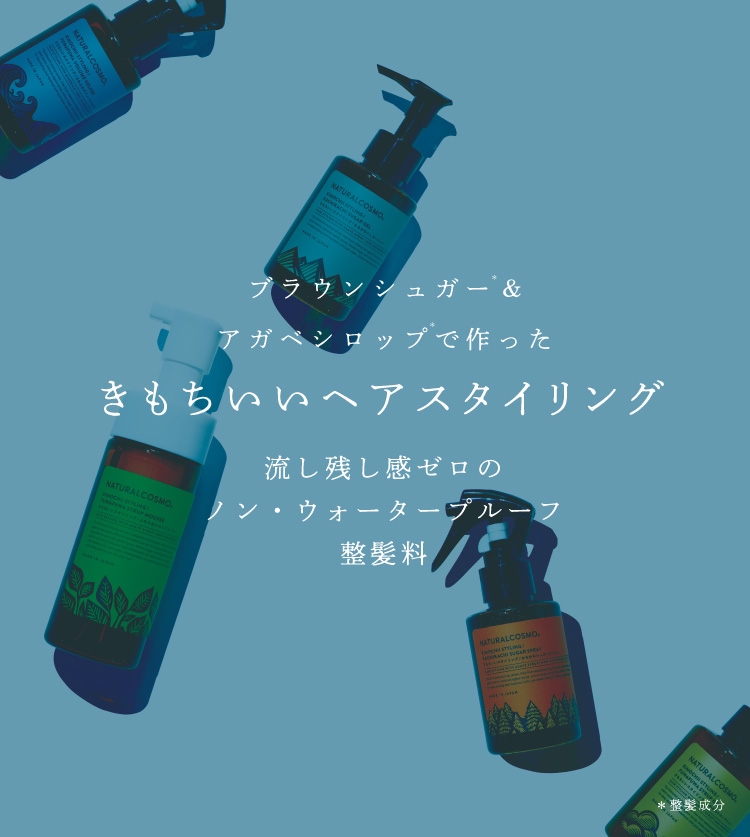 new SUGAR×SYRUP スタイリング剤発売 | hasami