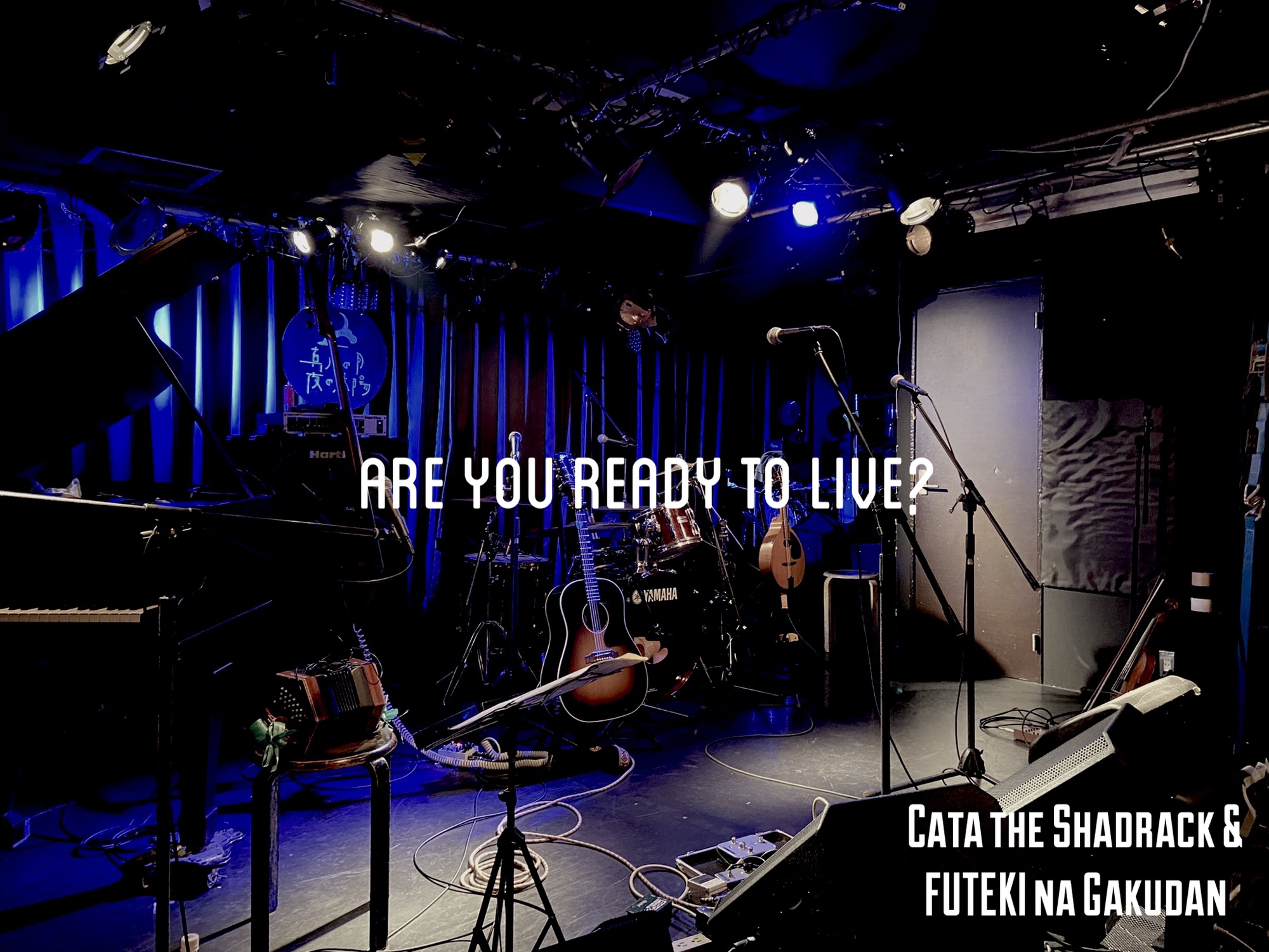 準備はできてんのか | Cata the Shadrack & FUTEKI na Gakudan