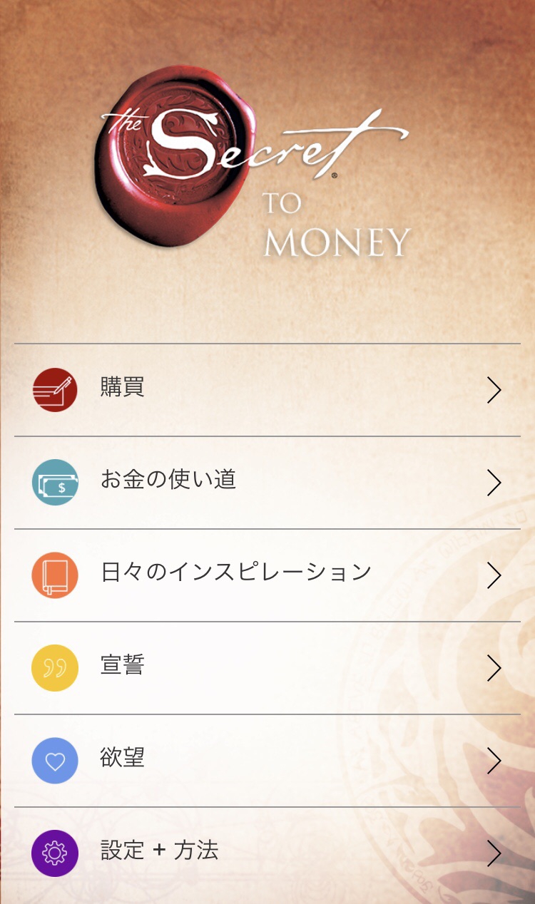 The Secret to Money App | Fashion Source: Art of Being