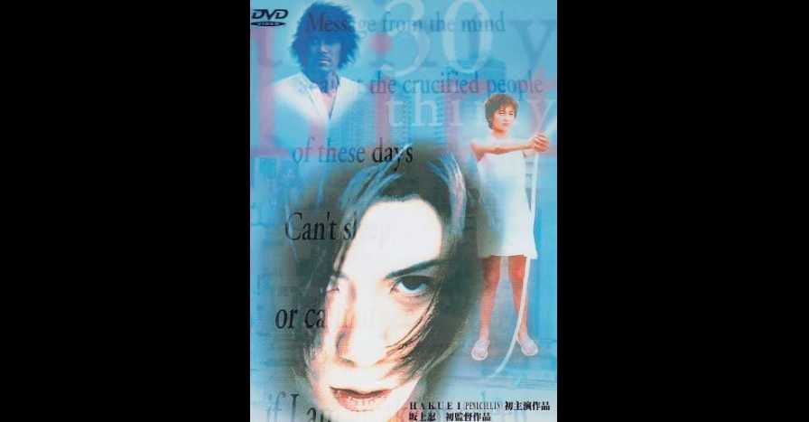 映画「30-thirty-」 | GALLERY OF VISUAL SHOCK