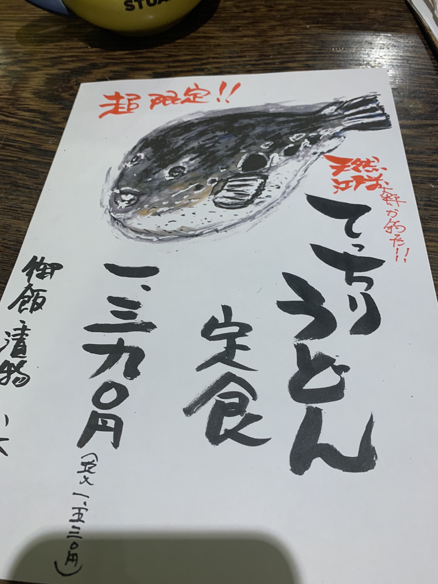 毎週月曜日は，大将が釣ったお魚DAY | 贅沢我儘和食 魚と味 自由が丘