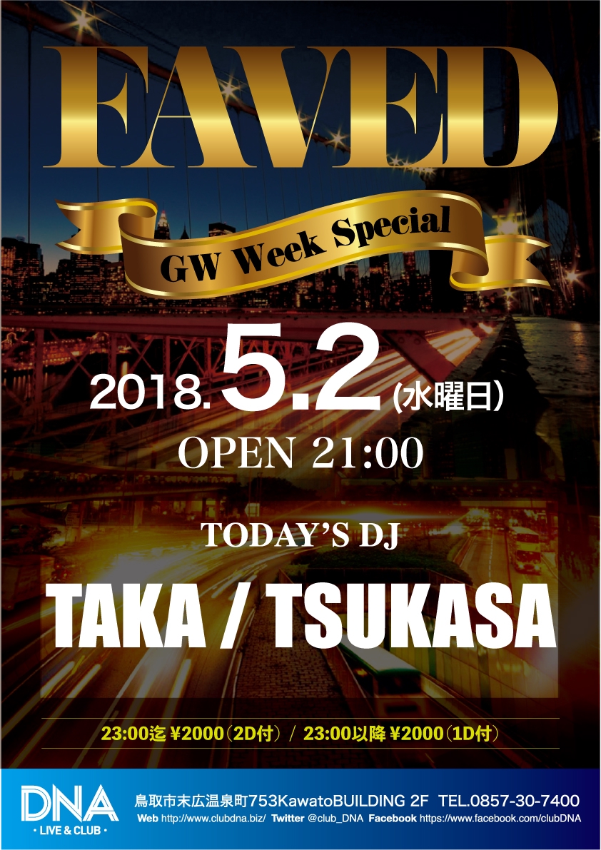 5.2(Wed) FAVED GW Special | DNA