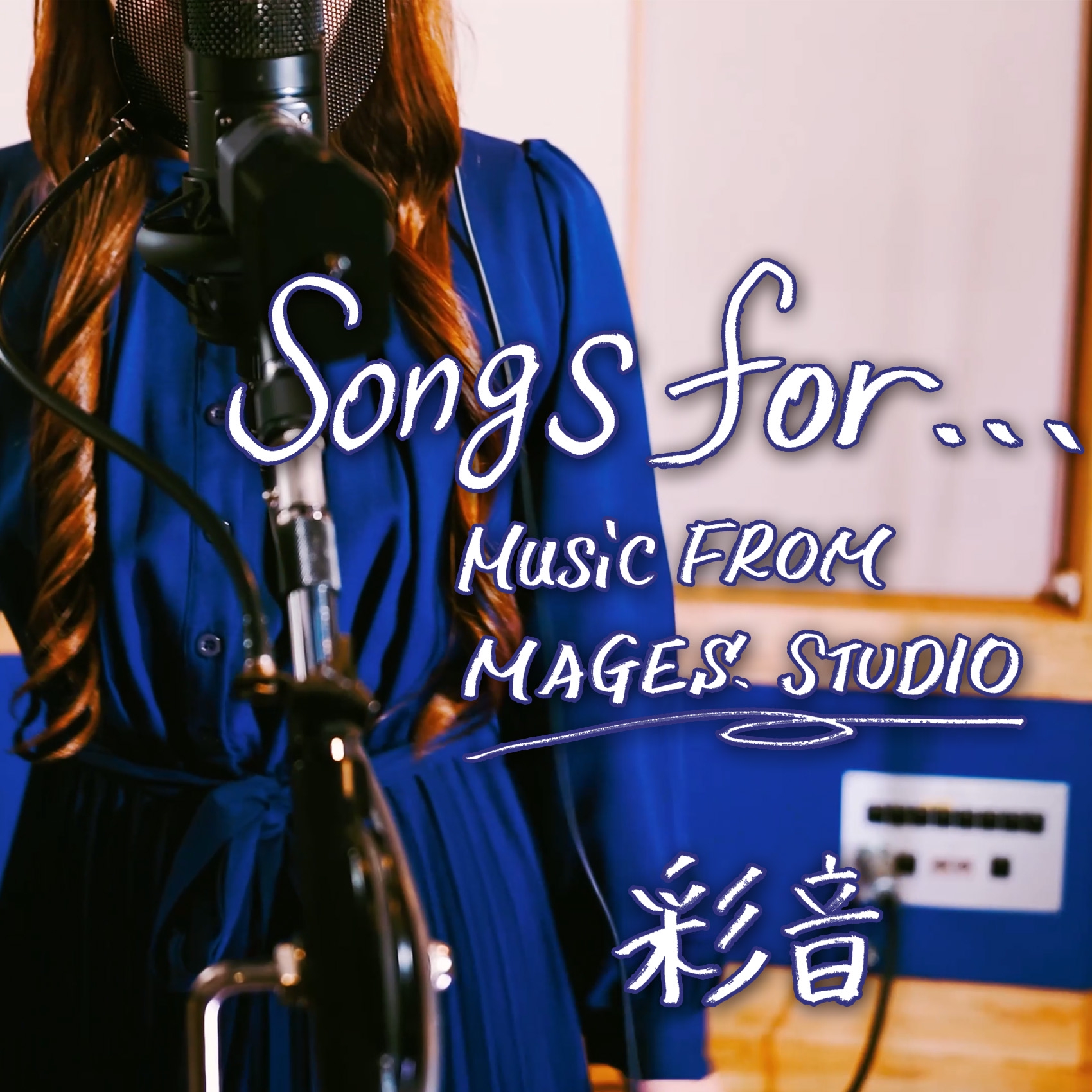 YouTube 特番「Songs for…」から配信限定リリース決定！ | AYANE Official Web Site