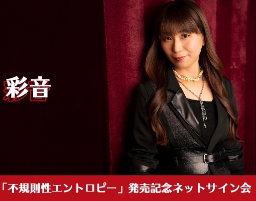 | AYANE Official Web Site