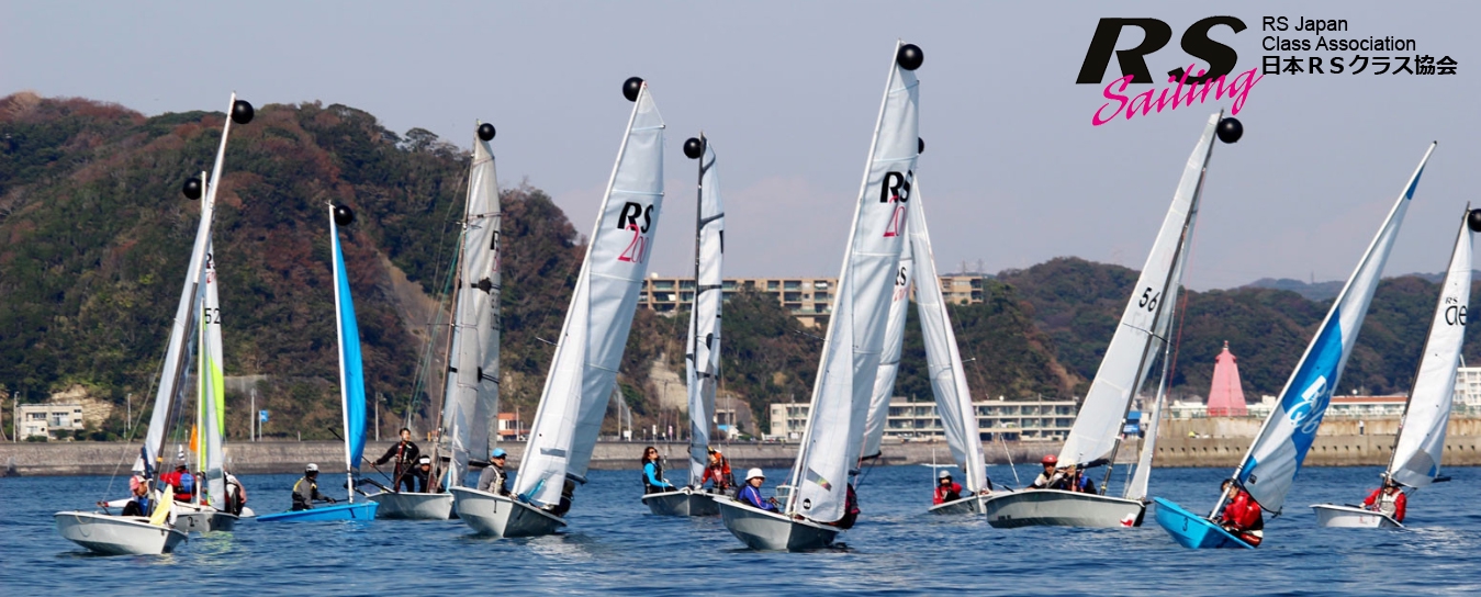 RS Japan Class Association～日本RSクラス協会～