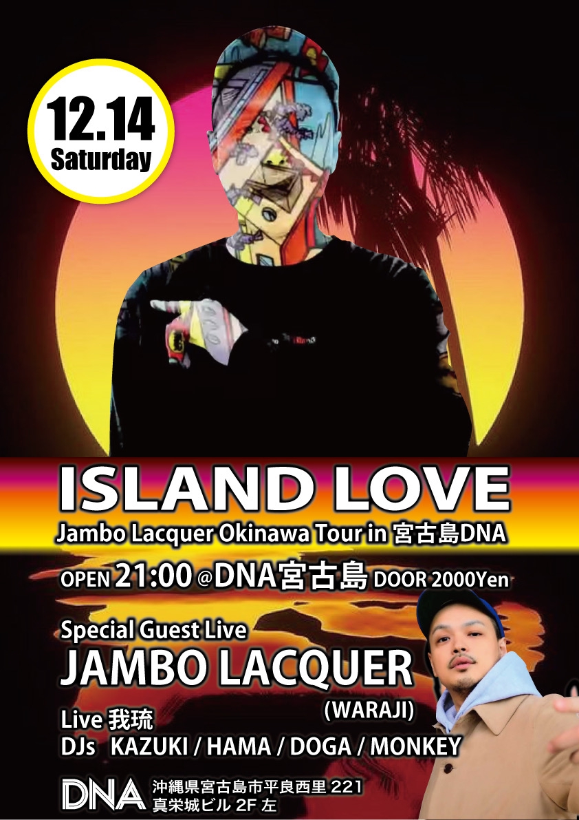 ★12/14(Sat) JAMBO LACQUER in 宮古島DNA | DNA宮古島 Tropical Club & Bar