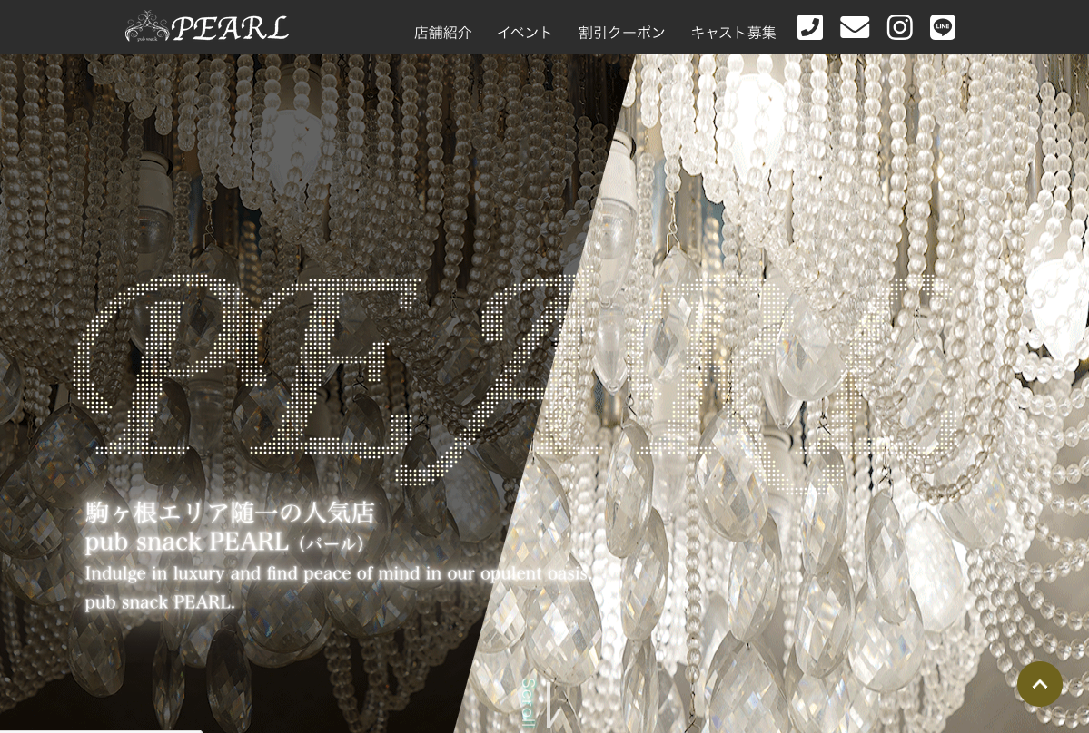 店舗案内 | pub snack PEARL
