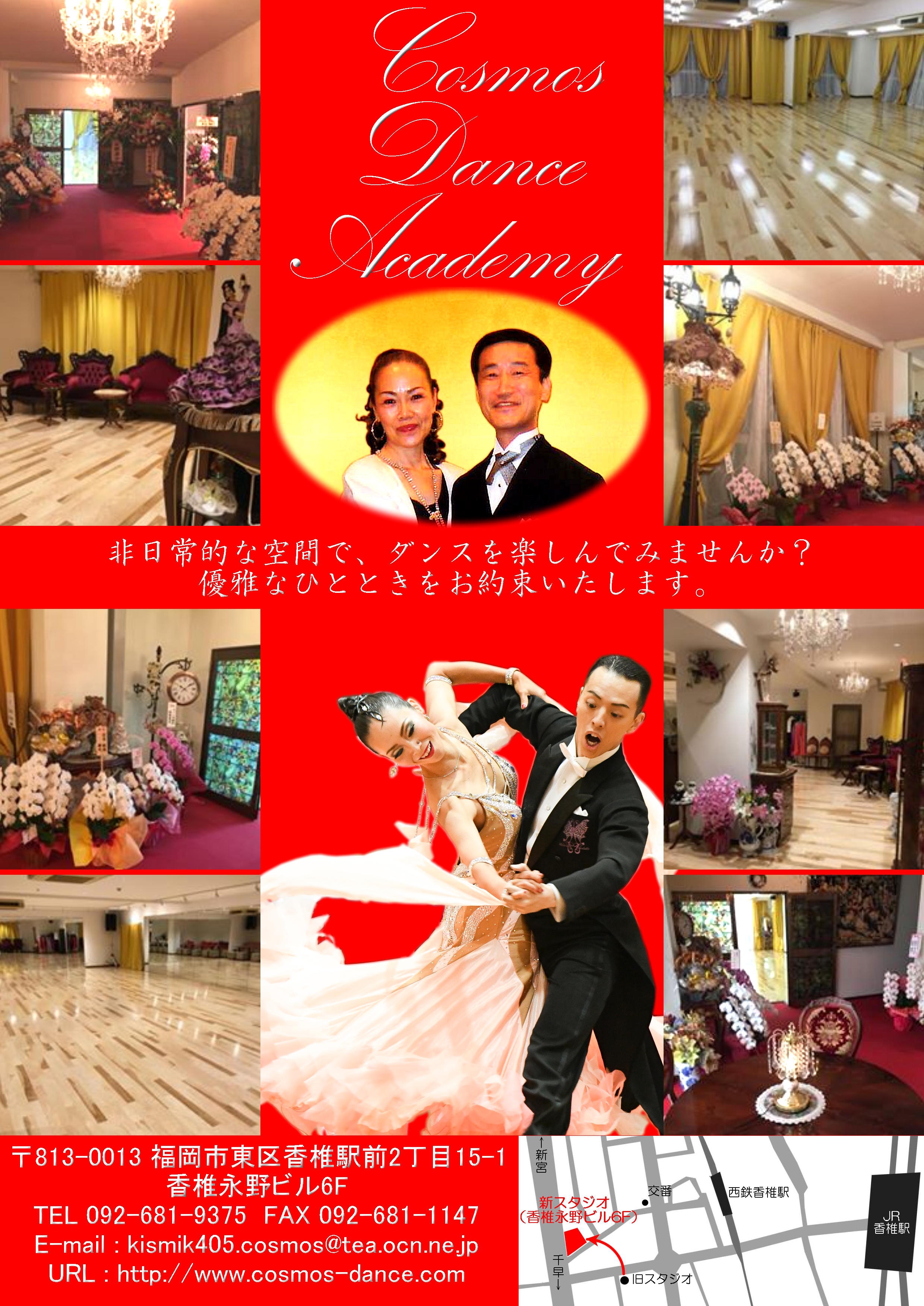 About | Cosmos Dance Academy