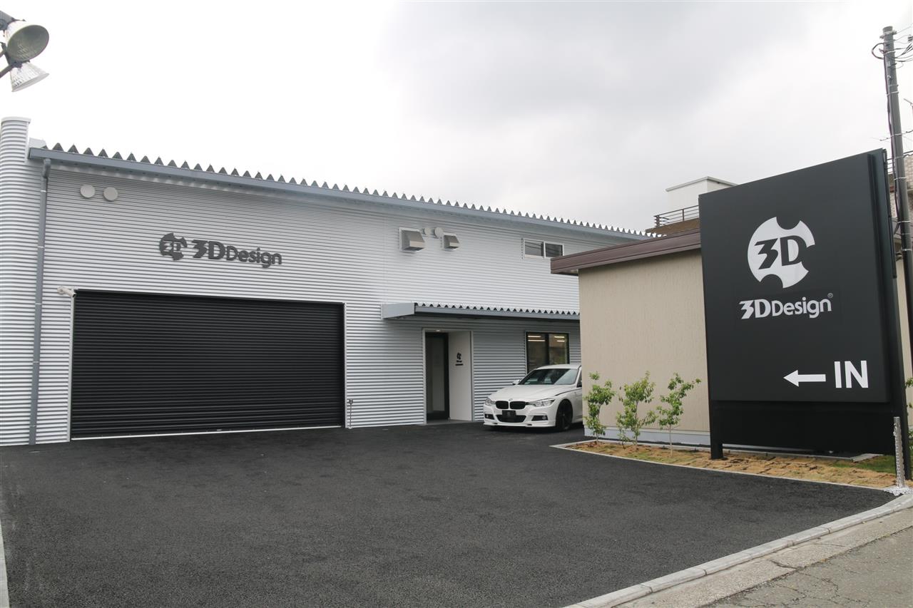 3DDesignさんの、事務所移転＆内覧会に行ってまいりますた！ | アクセスエボリューション目黒店 ACCESS EVOLUTION MEGURO
