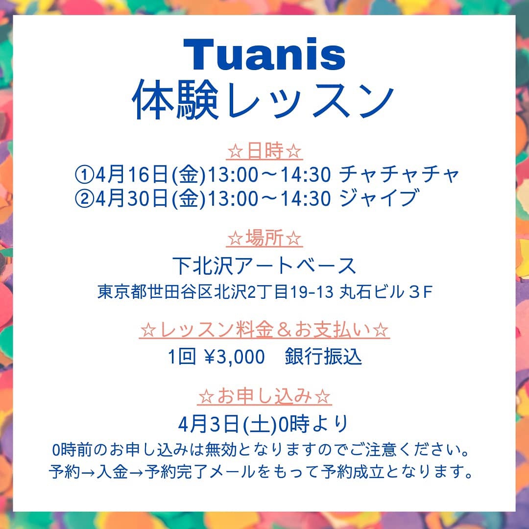 Dance Team Tuanis👠 | ISY's STYLE