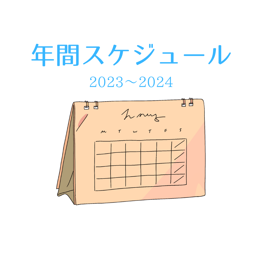【2023年〜2024年の活動予定】 | SYM JAPAN