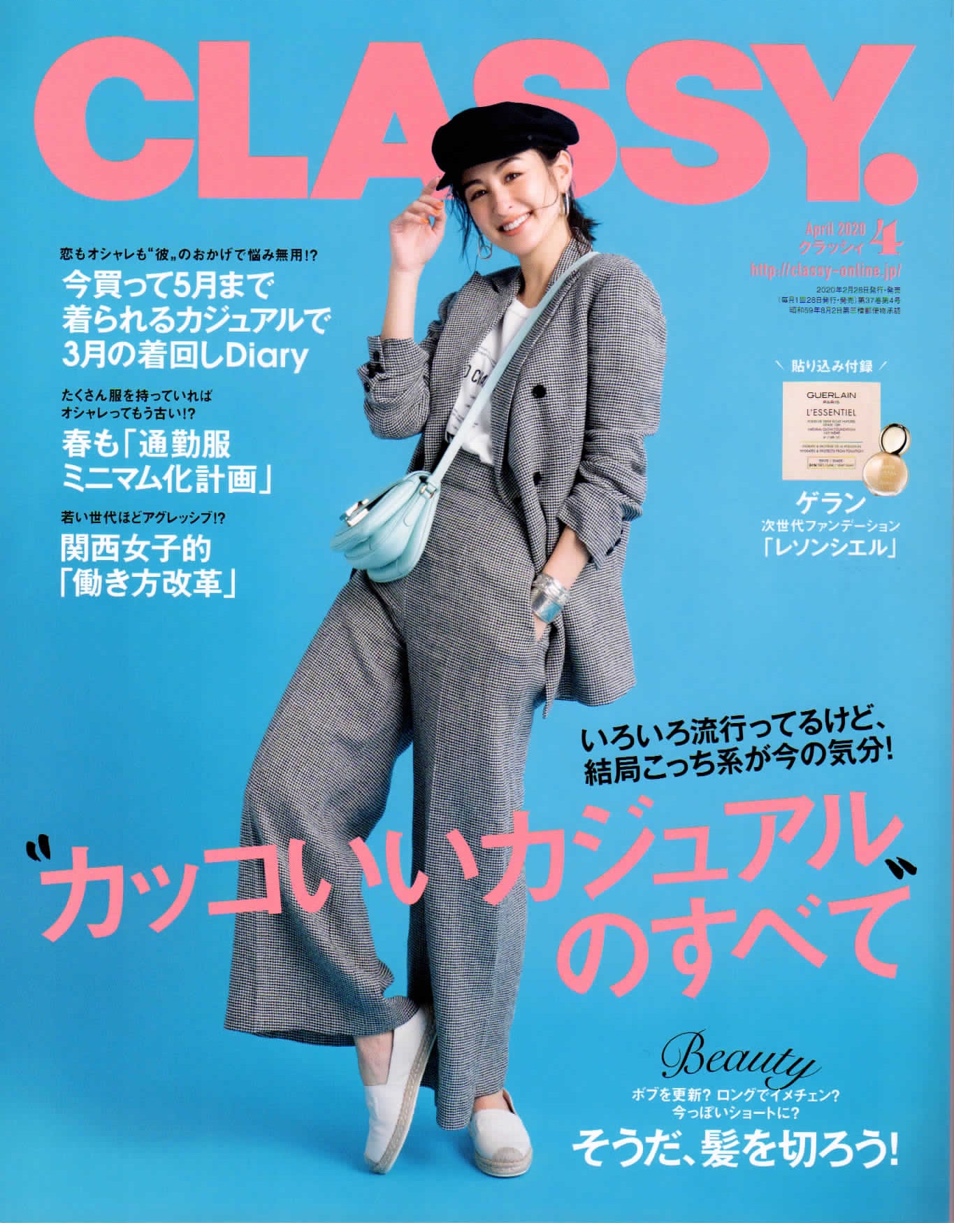 雑誌「classy」で紹介されました♪ Tectec Sewing