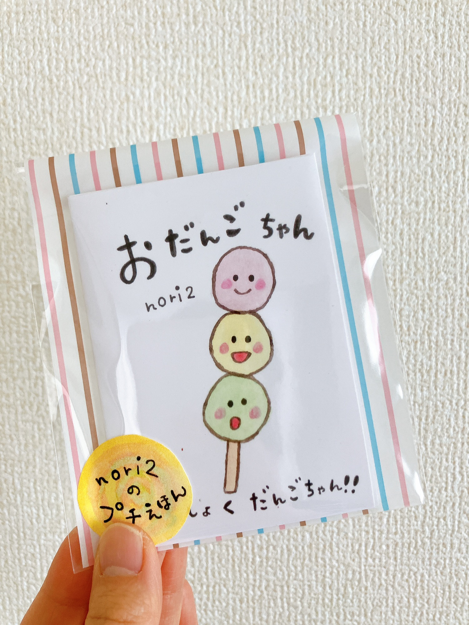 おだんごちゃん | nori2のプチえほん