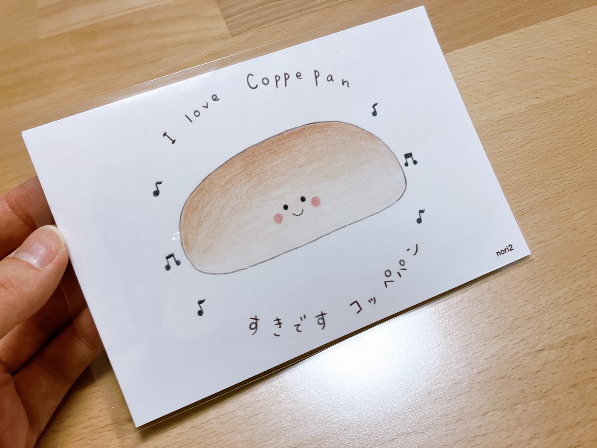 ポストカード | nori2のプチえほん