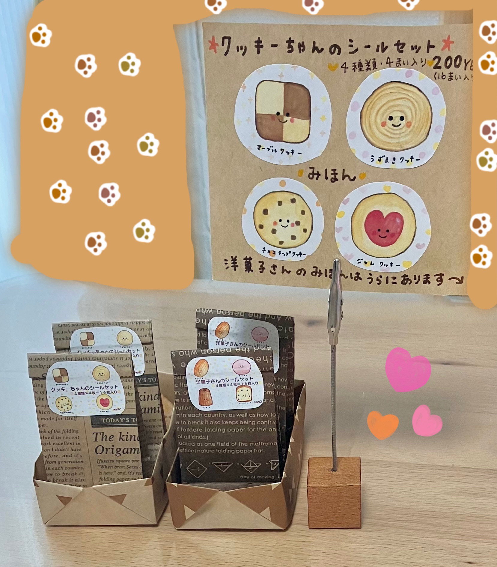 クッキーちゃんと洋菓子さんのシールセットのPOP＊ | nori2のプチえほん