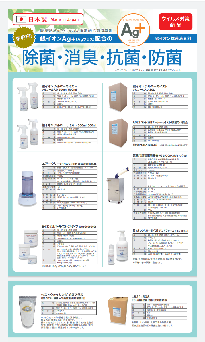 事 業 内 容 | 株式会社アドマッキャン