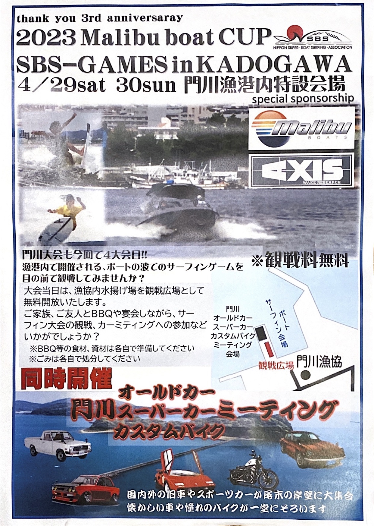 2023 Malibu boat CAP 門川 | F.PAZU