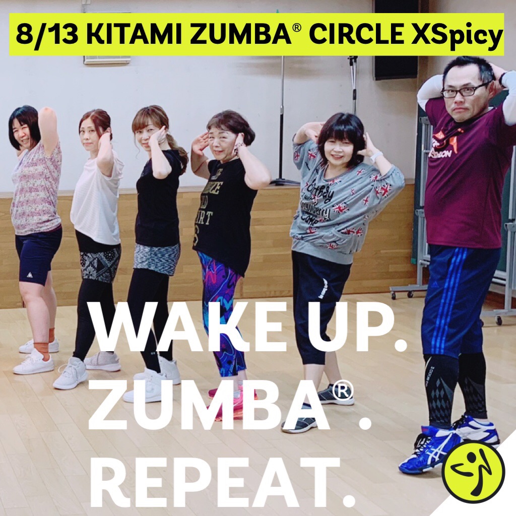 北見ZUMBAサークルXSpicy 8／13報告♥️ | ZUMBA CIRCLE XSpicy全力応援サイト