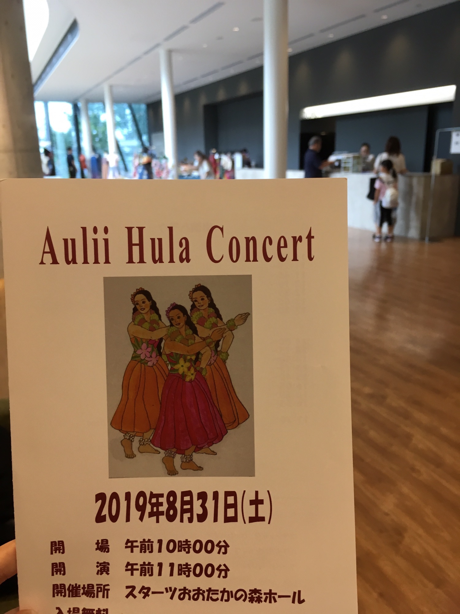 8/31（土）アウリィ フラ コンサート | Hālau Hula O Pu'uwai 'Olu《プウヴァイ オル》