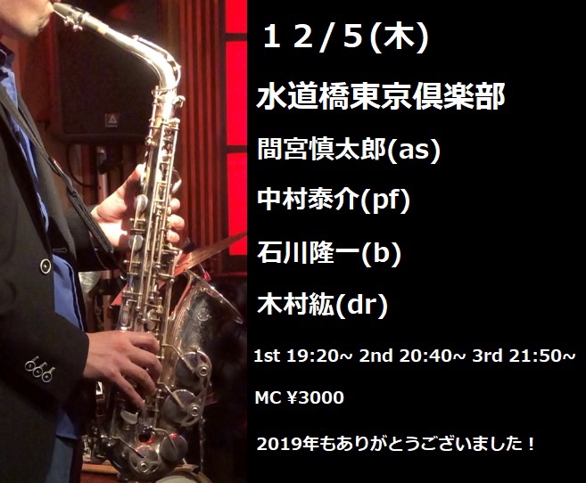 | Shintaro Mamiya Official Website 間宮慎太郎 サックス ホームページ