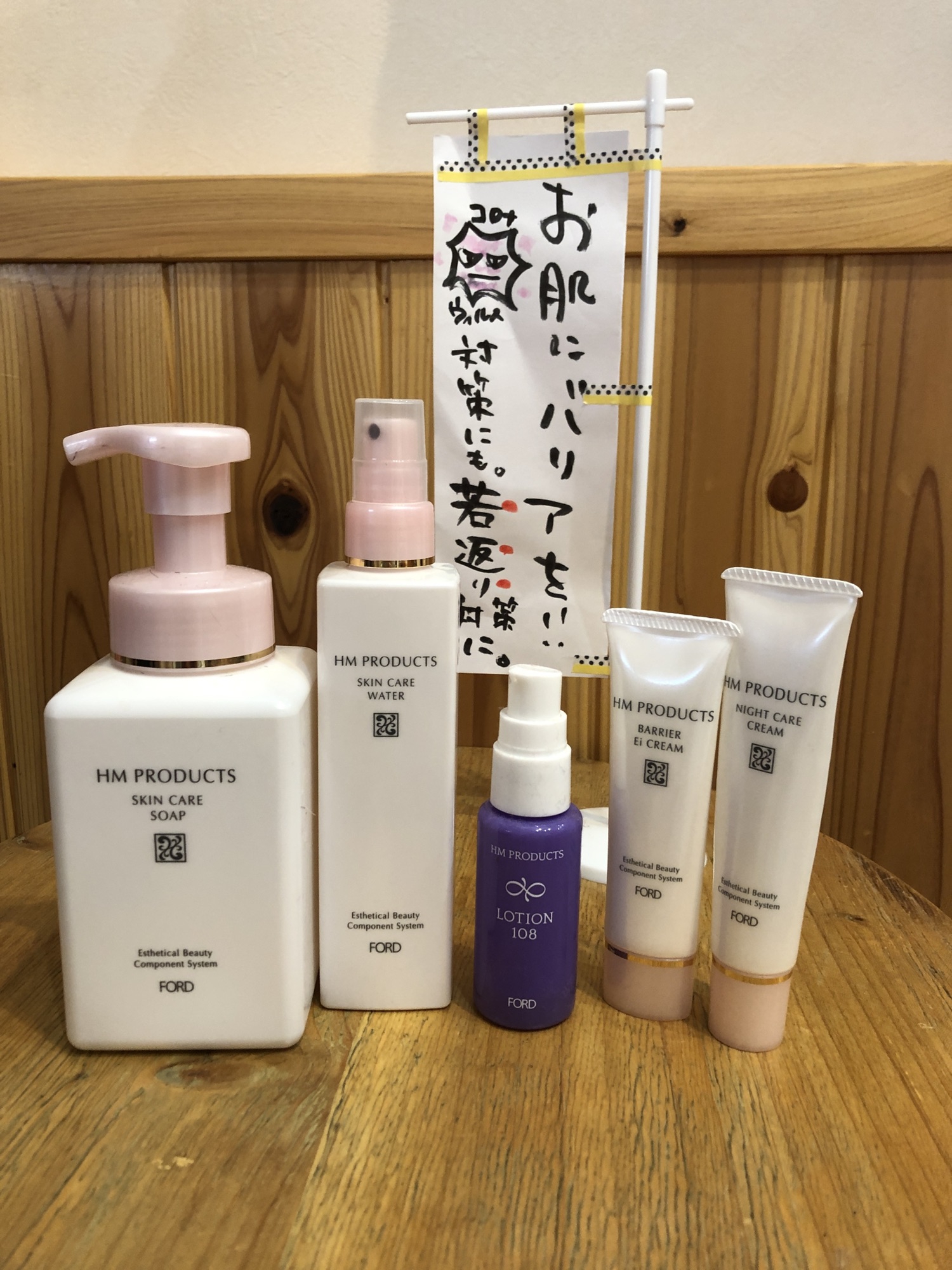 秋の商品キャンペーン始まります。 | 予防美容サロン ann