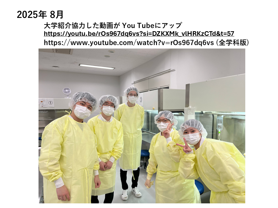 2025 年 8月 大学紹介動画 | The Hamada Lab.