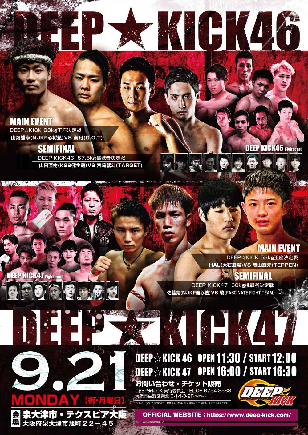 DEEP☆KICK 47 結果 | DEEP☆KICK