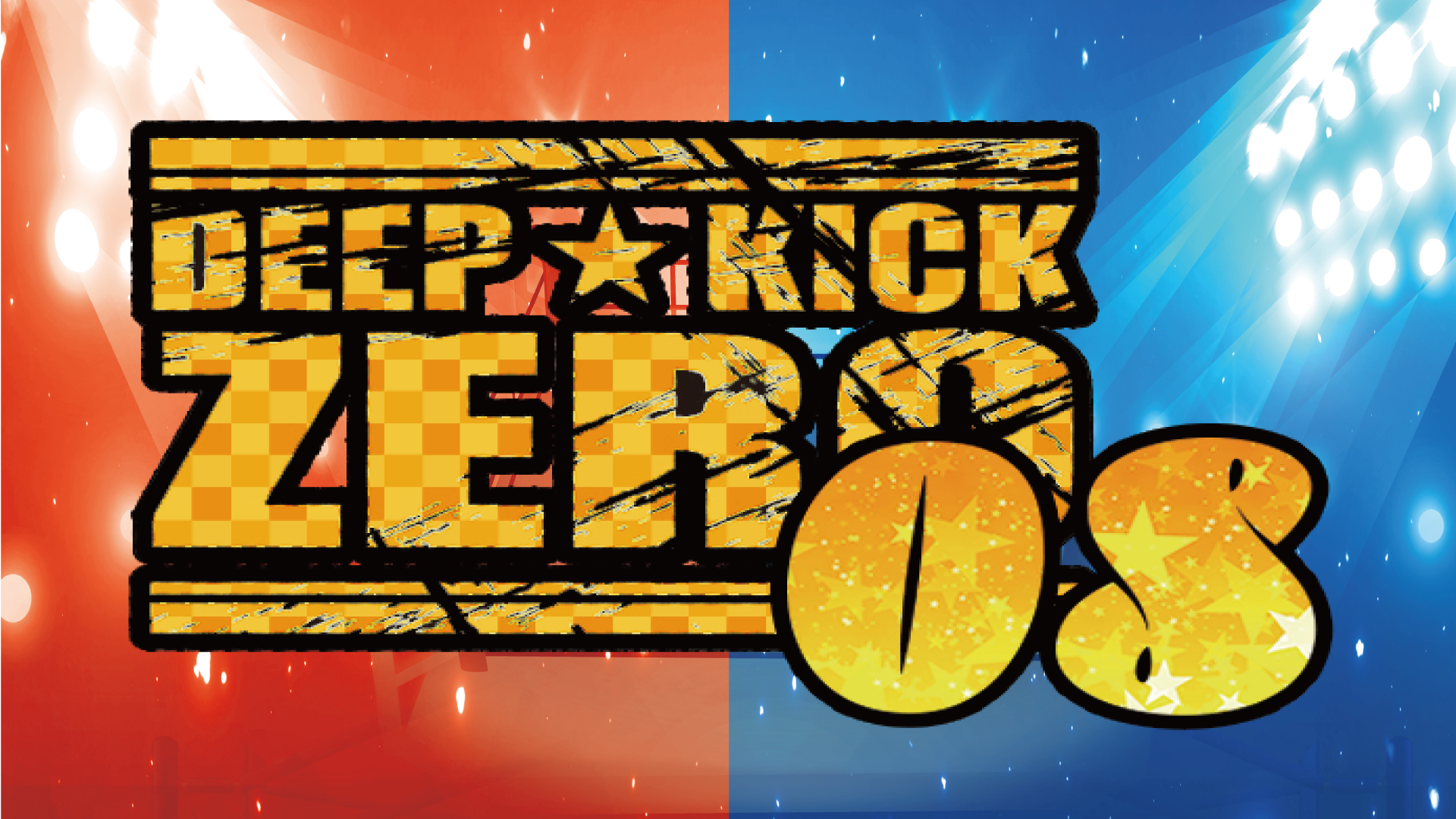 DEEP☆KICK ZERO 08･09 結果速報 | DEEP☆KICK