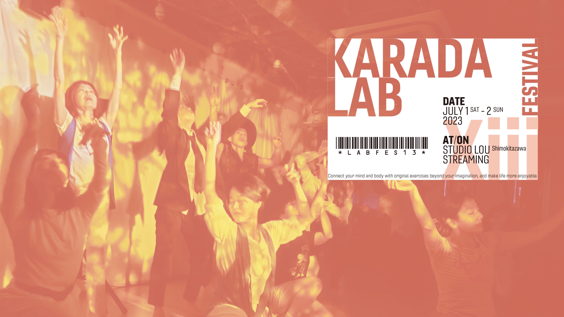 観客から出演者へカラダラボフェス | 香瑠鼓のネイチャーバイブレーションな人々 ～夢と勇気と、ほんの少しの奇跡～