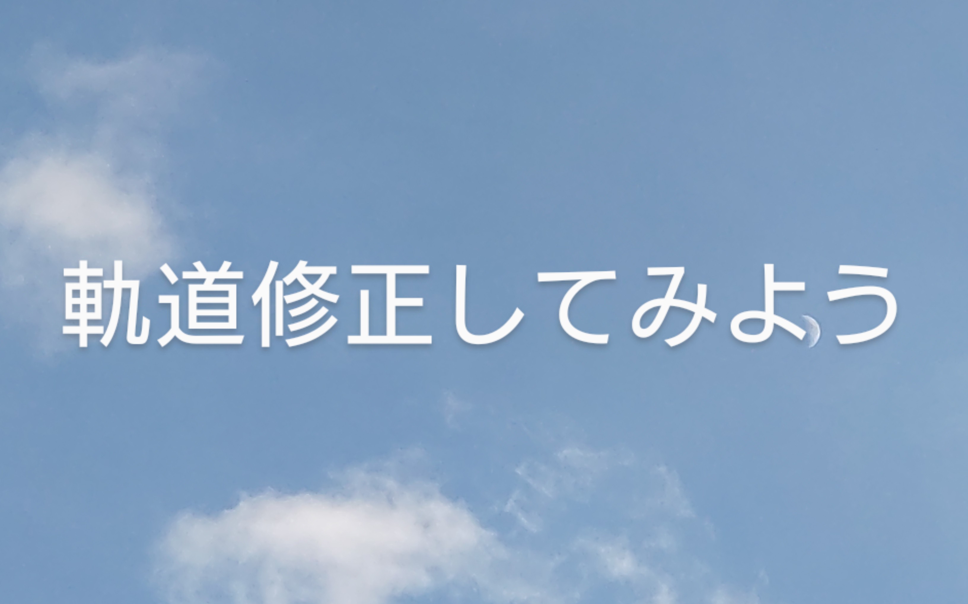 言の葉 70！ | Hako's be exercise