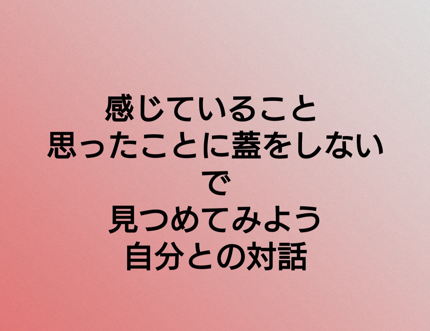 言の葉 51 | Hako's be exercise