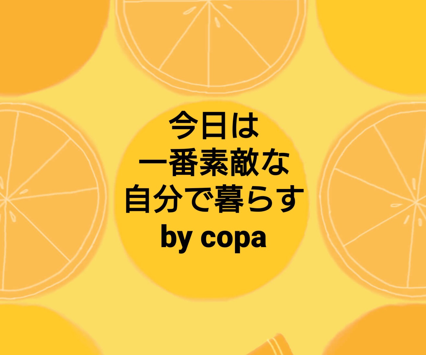 言の葉 41 | Hako's be exercise